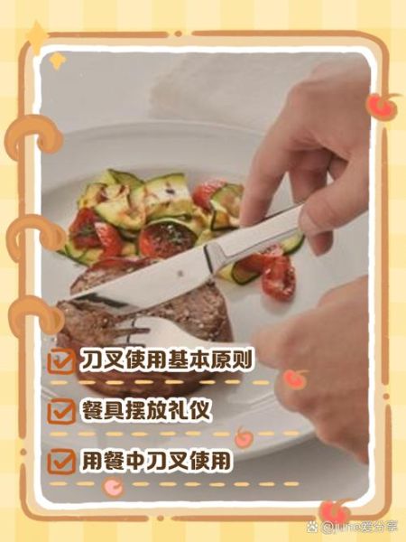 西餐餐具怎么使用_西餐礼仪有哪些-第1张图片-山城妙识