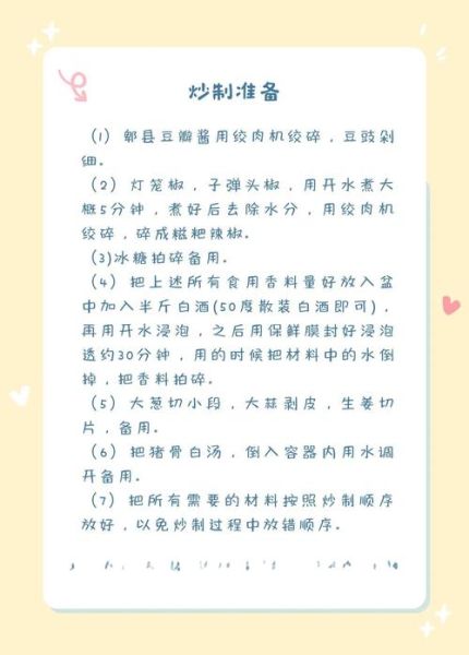 麻辣烫配料怎么配好吃_麻辣烫底料怎么调才香-第2张图片-山城妙识
