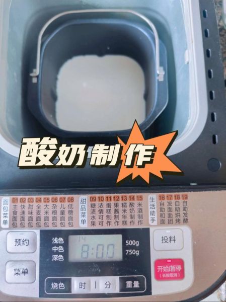 酸奶发酵剂代理怎么做_酸奶发酵剂代理赚钱吗-第3张图片-山城妙识