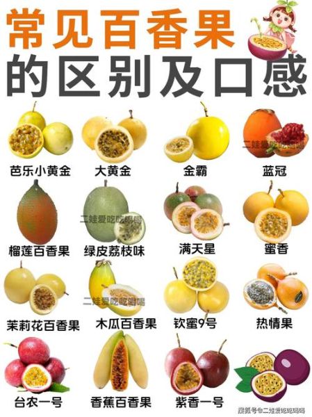 百香果营养骗局是真的吗_百香果吃多了会伤胃吗-第2张图片-山城妙识