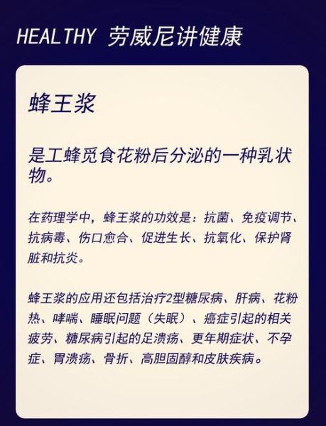 蜂王浆壮阳效果好吗_怎么吃才有效-第1张图片-山城妙识