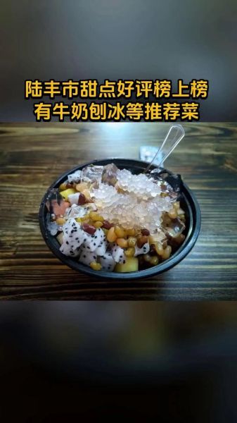 牛奶刨冰怎么做_牛奶刨冰需要哪些材料-第2张图片-山城妙识