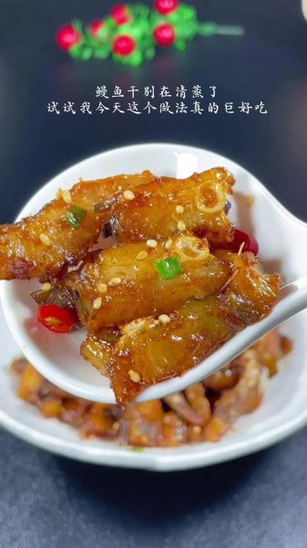 鳗鱼干怎么做好吃_鳗鱼干的家常做法窍门-第1张图片-山城妙识