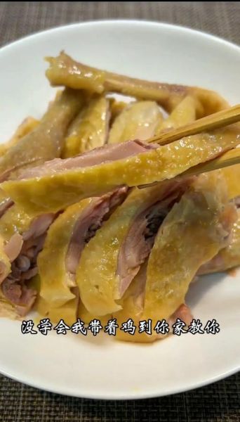 盐水鸡怎么做好吃_正宗盐水鸡浸泡方法-第3张图片-山城妙识