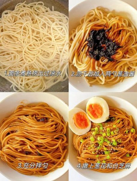 葱油怎么做好吃_葱油拌面秘诀-第2张图片-山城妙识