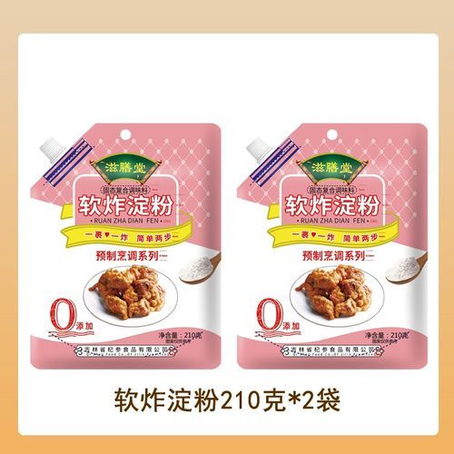 软炸里脊用什么淀粉_软炸里脊用哪种淀粉最好-第1张图片-山城妙识