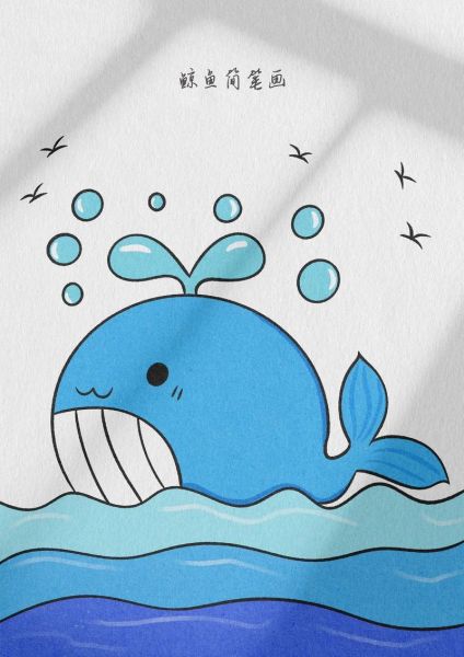 鲸鱼手绘图片怎么画_鲸鱼手绘图片教程-第1张图片-山城妙识