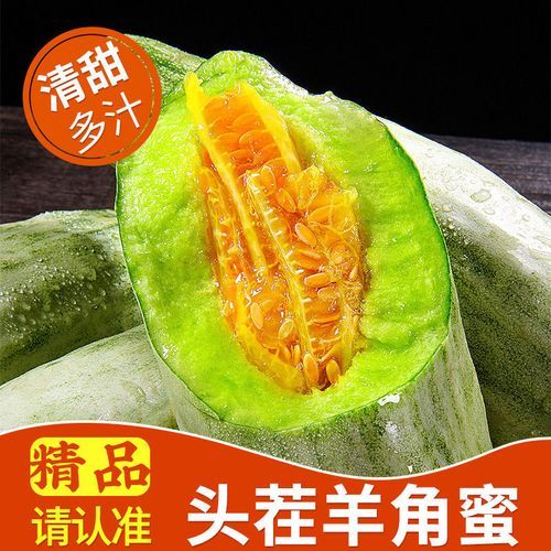 白兰瓜多少钱一斤_白兰瓜价格走势-第1张图片-山城妙识