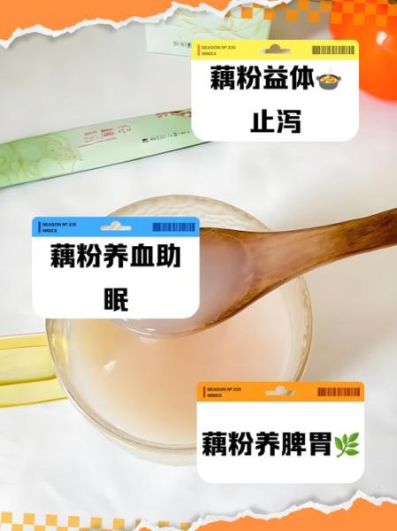 藕粉的功效与作用_哪些人适合吃藕-第2张图片-山城妙识