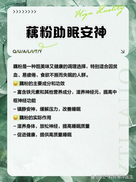 藕粉的功效与作用_哪些人适合吃藕-第1张图片-山城妙识