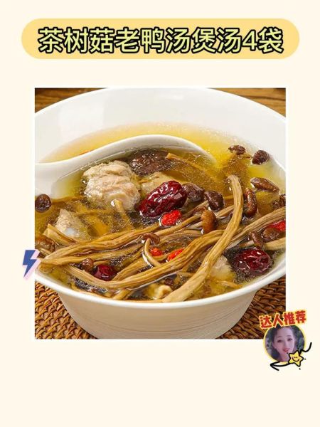 茶树菇炖鸡汤可以放干香菇吗_干香菇与茶树菇搭配禁忌-第3张图片-山城妙识 茶树菇炖鸡汤可以放干香菇吗_干香菇与茶树菇搭配禁忌-第3张图片-山城妙识