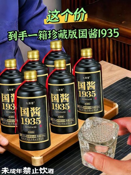 酱香型白酒排名前十有哪些_哪个牌子最好喝-第2张图片-山城妙识