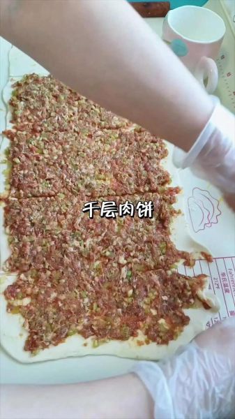 千层肉饼怎么做_千层肉饼为什么分层-第1张图片-山城妙识 千层肉饼怎么做_千层肉饼为什么分层-第1张图片-山城妙识