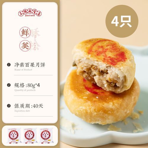 苔菜月饼的做法_苔菜月饼好吃吗-第1张图片-山城妙识 苔菜月饼的做法_苔菜月饼好吃吗-第1张图片-山城妙识