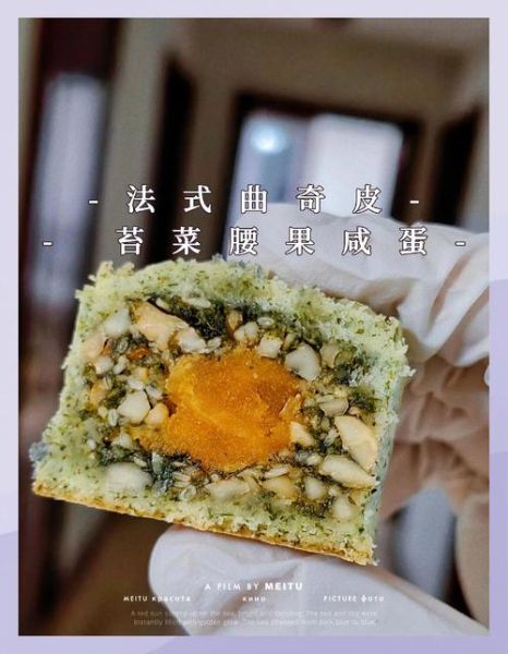 苔菜月饼的做法_苔菜月饼好吃吗-第3张图片-山城妙识 苔菜月饼的做法_苔菜月饼好吃吗-第3张图片-山城妙识