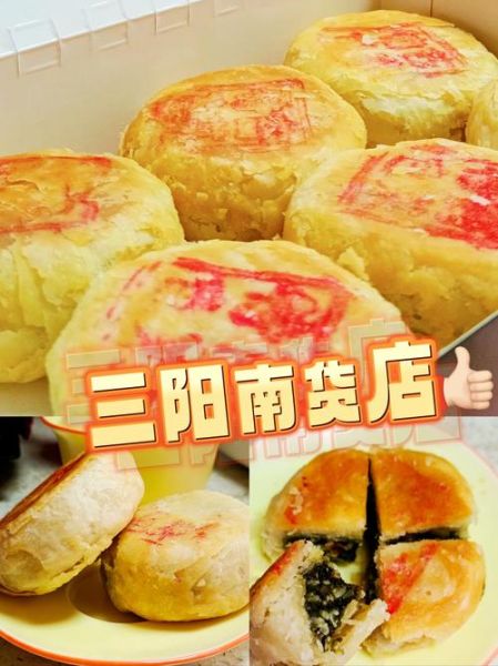 苔菜月饼的做法_苔菜月饼好吃吗-第2张图片-山城妙识 苔菜月饼的做法_苔菜月饼好吃吗-第2张图片-山城妙识