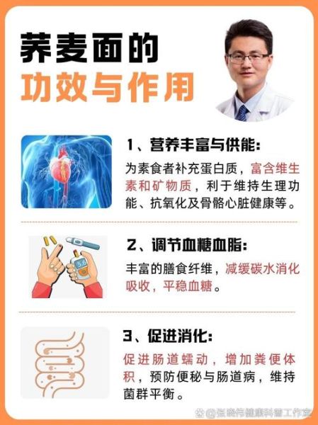 荞麦的功效与作用_荞麦怎么吃-第3张图片-山城妙识