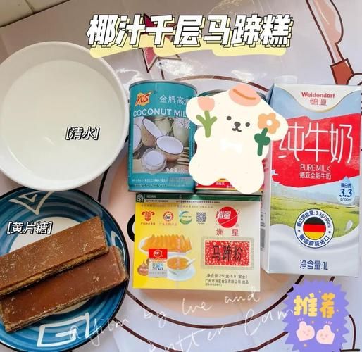 蒸马蹄糕的简单做法_马蹄糕怎么做才透明-第2张图片-山城妙识