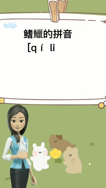 鳍怎么读_鳍的组词有哪些-第3张图片-山城妙识 鳍怎么读_鳍的组词有哪些-第3张图片-山城妙识