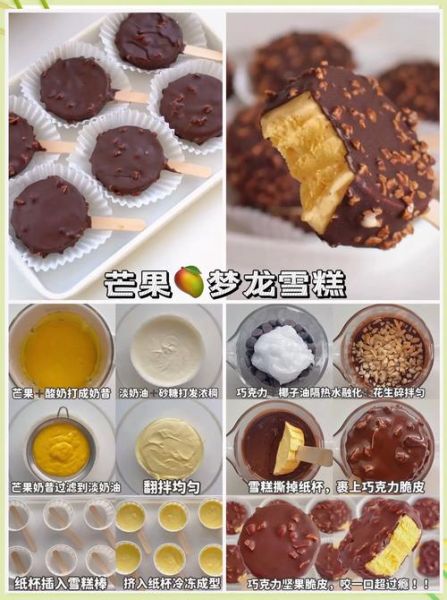 如何在家做冰淇淋_冰淇淋做法需要哪些材料-第3张图片-山城妙识