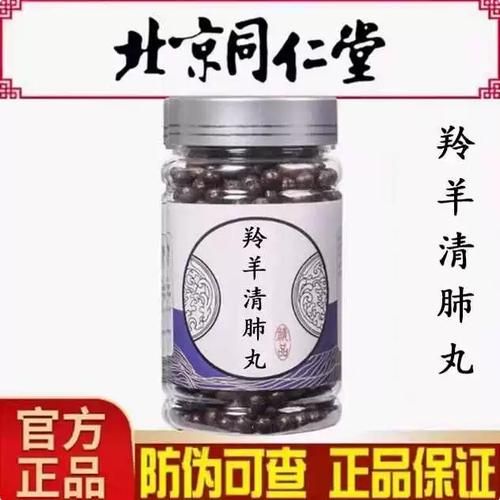 羚羊清肺丸适合什么人吃_羚羊清肺丸多久见效-第1张图片-山城妙识 羚羊清肺丸适合什么人吃_羚羊清肺丸多久见效-第1张图片-山城妙识