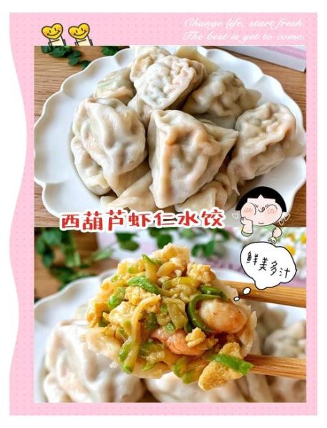 虾仁饺子馅怎么调才鲜嫩_虾仁饺子馅最佳做法-第3张图片-山城妙识 虾仁饺子馅怎么调才鲜嫩_虾仁饺子馅最佳做法-第3张图片-山城妙识