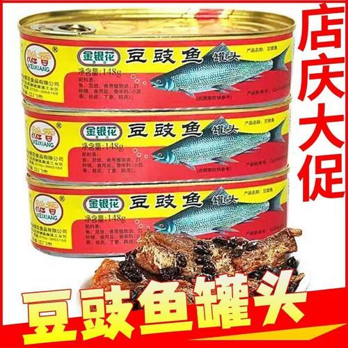 豆豉鱼罐头怎么选_豆豉鱼罐头哪个牌子好吃-第3张图片-山城妙识