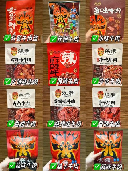 四川特产有哪些值得带回家_四川美食怎么选不踩雷-第2张图片-山城妙识 四川特产有哪些值得带回家_四川美食怎么选不踩雷-第2张图片-山城妙识