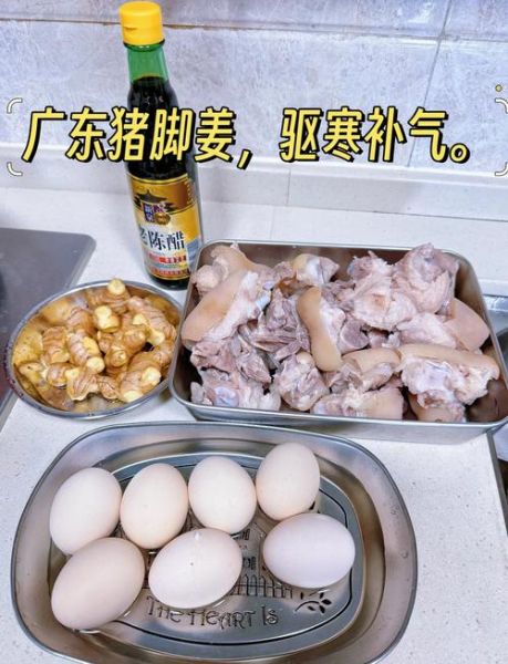 酸甜猪脚姜怎么做_猪脚姜醋的正宗做法-第3张图片-山城妙识 酸甜猪脚姜怎么做_猪脚姜醋的正宗做法-第3张图片-山城妙识