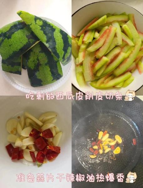 西瓜皮怎么腌制泡菜_西瓜皮泡菜的做法步骤-第3张图片-山城妙识 西瓜皮怎么腌制泡菜_西瓜皮泡菜的做法步骤-第3张图片-山城妙识