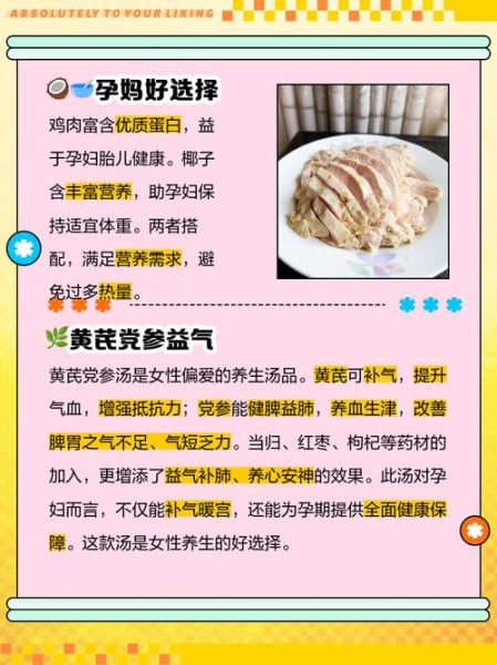 孕妇鸡汤怎么做_孕期喝鸡汤的注意事项-第3张图片-山城妙识 孕妇鸡汤怎么做_孕期喝鸡汤的注意事项-第3张图片-山城妙识