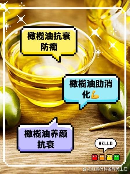 橄榄油可以直接吃吗_生吃橄榄油有什么好处-第1张图片-山城妙识 橄榄油可以直接吃吗_生吃橄榄油有什么好处-第1张图片-山城妙识