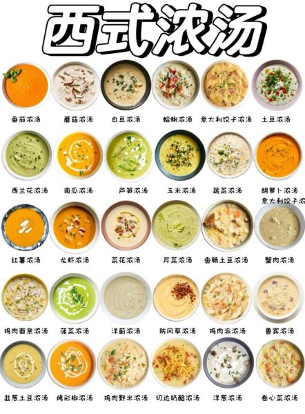 西餐汤的做法_西餐汤怎么做才浓郁-第1张图片-山城妙识