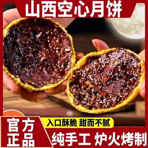 胡麻油月饼怎么做_传统手工胡麻油月饼配方-第3张图片-山城妙识