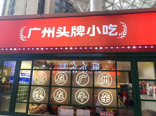 牛杂加盟十大品牌_哪个牌子最靠谱-第2张图片-山城妙识