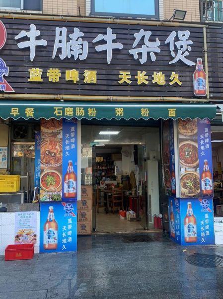 牛杂加盟十大品牌_哪个牌子最靠谱-第1张图片-山城妙识