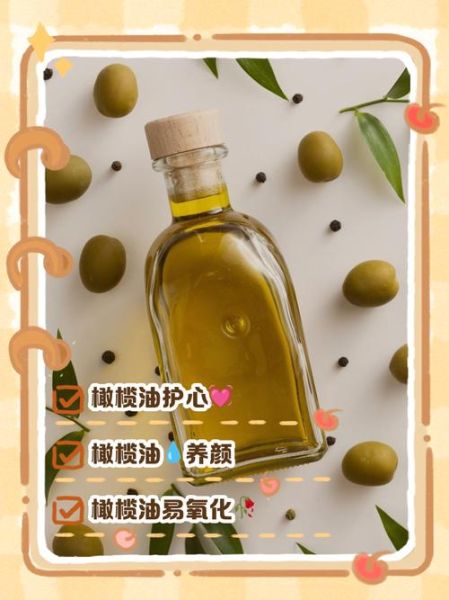 橄榄油可以直接吃吗_生吃橄榄油有什么好处-第2张图片-山城妙识 橄榄油可以直接吃吗_生吃橄榄油有什么好处-第2张图片-山城妙识