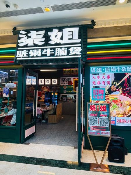 牛杂加盟十大品牌_哪个牌子最靠谱-第3张图片-山城妙识