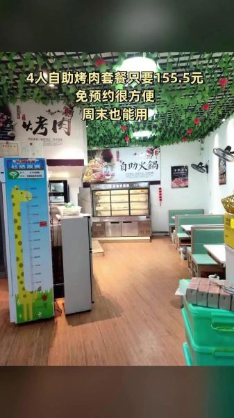 自助火锅烤肉一体店加盟多少钱_怎么选址才赚钱-第3张图片-山城妙识