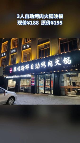 自助火锅烤肉一体店加盟多少钱_怎么选址才赚钱-第2张图片-山城妙识