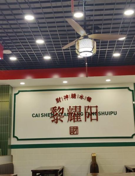 糖水铺是什么意思_糖水铺和甜品店区别-第2张图片-山城妙识 糖水铺是什么意思_糖水铺和甜品店区别-第2张图片-山城妙识