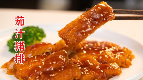 茄汁猪扒怎么做_茄汁猪扒用什么番茄酱-第3张图片-山城妙识