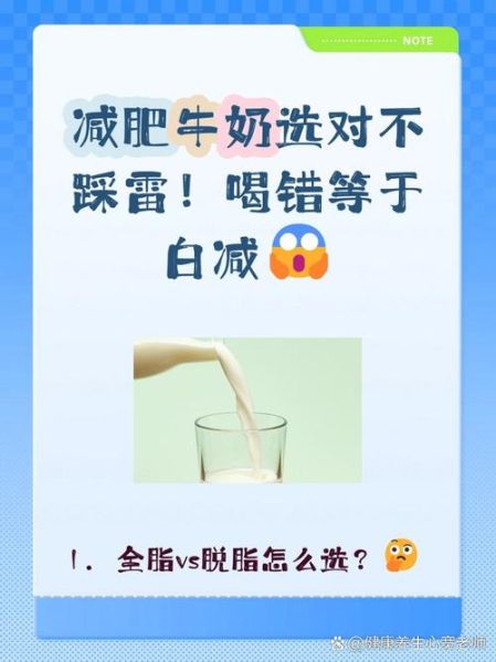 低脂牛奶适合什么人喝_减肥人群能喝吗-第2张图片-山城妙识 低脂牛奶适合什么人喝_减肥人群能喝吗-第2张图片-山城妙识