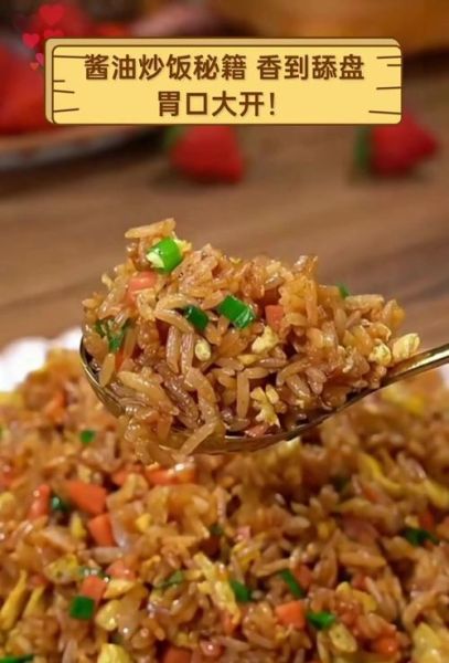 酱油炒饭怎么做_酱油炒饭的家常做法大全-第2张图片-山城妙识 酱油炒饭怎么做_酱油炒饭的家常做法大全-第2张图片-山城妙识