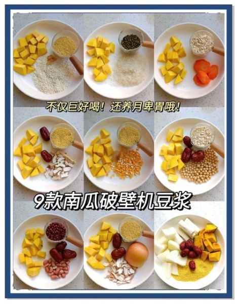 豆浆怎么搭配好喝_豆浆和什么一起打最营养-第3张图片-山城妙识