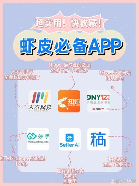 虾皮app下载_虾皮app怎么下载-第1张图片-山城妙识
