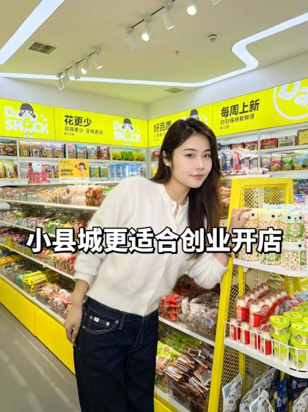 3万以下小本生意加盟_适合一个人开的小店有哪些-第1张图片-山城妙识