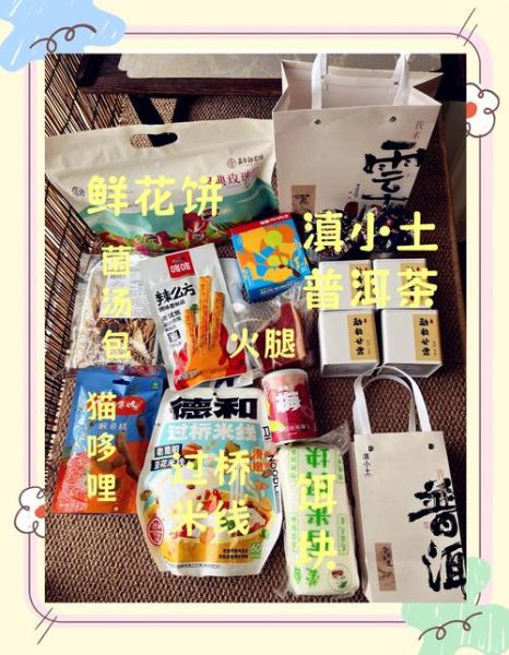 云南特产有哪些_云南值得带走的伴手礼-第2张图片-山城妙识 云南特产有哪些_云南值得带走的伴手礼-第2张图片-山城妙识