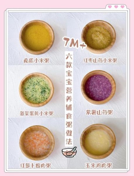 7个月宝宝辅食吃什么_辅食添加顺序-第3张图片-山城妙识 7个月宝宝辅食吃什么_辅食添加顺序-第3张图片-山城妙识