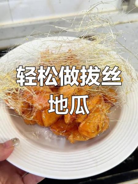 拔丝红薯不放淀粉行吗_拔丝红薯不用淀粉怎么做-第3张图片-山城妙识